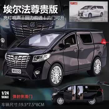 【男生送礼】玩具汽车模型丰田埃尔法合金车模小汽车玩具男孩礼物汽车摆件 【埃尔法】尊享版声光 白色
