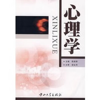 心理学【正版图书】
