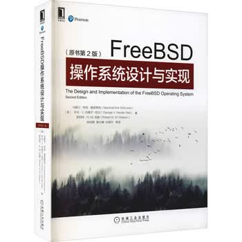 FreeBSD操作系统设计与实现(原书第2版) 书籍