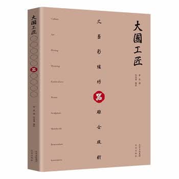器：大国工匠 器：大国工匠