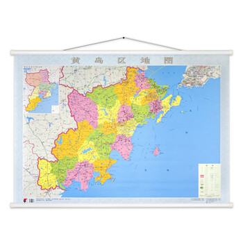 2021新版黄岛区地图 高清 带杆约1.1*0.8米 山东省青岛市黄岛区地图
