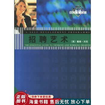 招聘艺术
