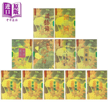 钱钟书作品集11册套装 港台原版 书林出版 谈艺录 围城 写在人生边上 人兽鬼 宋诗选注 管锥编 七缀集 槐聚诗存 石语