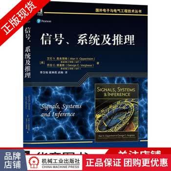 包邮 信号、系统及推理6595978