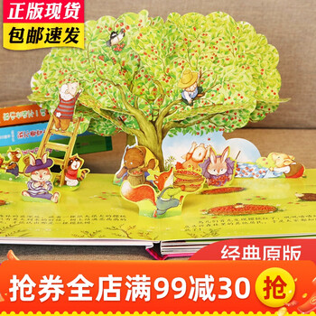 好好玩神奇的生命立体书 儿童3d翻翻书 立体绘本0-3周岁1-2-4-5-6-10岁故事宝宝书籍婴儿