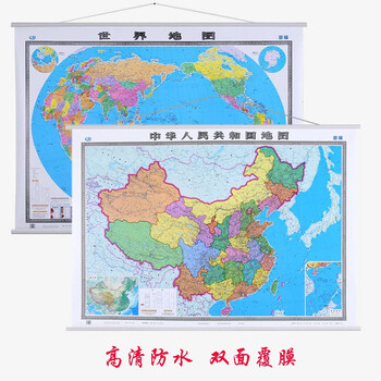 新版中国地图挂图+世界地图1.5x1.1米防水无拼接办公室地图挂图中国政区地图墙面挂图双面覆膜彩印 国道铁路高速详细地图 中国地图出版社 中国地图+世界地图