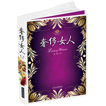 女人 孙玥