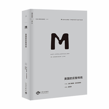 理想国译丛028-051单册可选 身份政治 对尊严与认同的渴求弗朗西斯·福山著 一本书讲透\x22身份\x22的诞生根源政治哲学 049美国的反智传统
