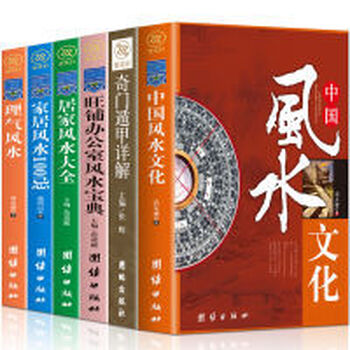 正版 入门大全书籍6册 奇门遁甲详解 家居100忌 居家 奇门遁甲详解