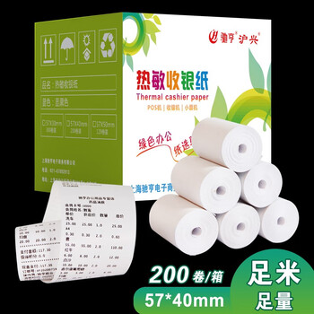 沪兴 pos机打印纸 pose机纸 银联打印纸 热敏打印纸 小管芯无管芯自选 57mm*40mm 无管芯【整箱200卷】
