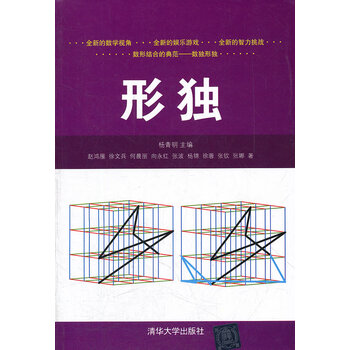 形独【正版图书】