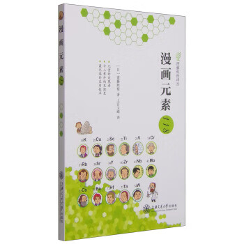 漫画元素118【正版图书】