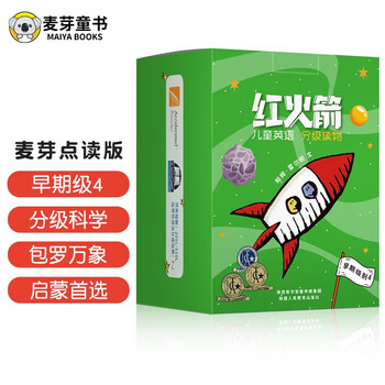 红火箭儿童英语分级阅读点读版（早期级别4全48册）小学生少儿英语启蒙绘本发声书绿色印刷（麦芽童书）