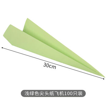 婚礼现场纸飞机手工叠折纸彩色结婚气氛婚庆创意专用成品道具玩具 浅绿尖头 折好100只