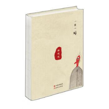 蔡志忠笔记本 一日一禅【正版图书】