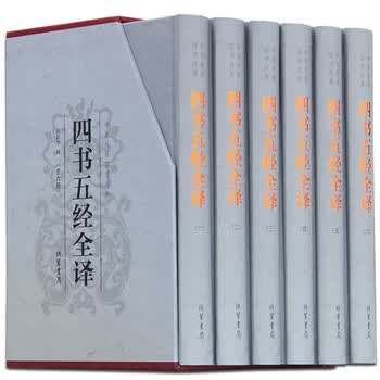 四书五经 陶新华 线装书局 9787512021181