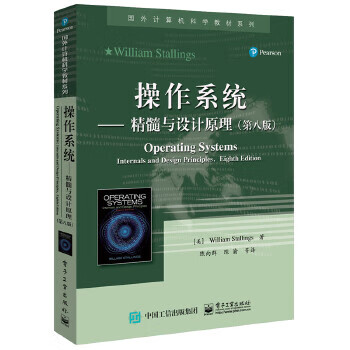 操作系统精髓与设计原理第八版英文版William