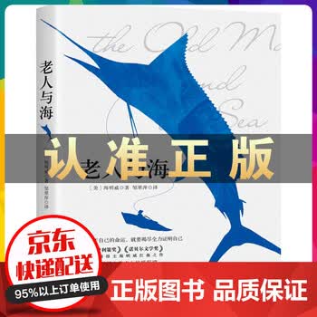 老人与海 云仓