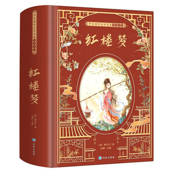 四大名著全套原著正版无删减珍藏版 水浒传红楼梦 三国演义白话文完整版西游记吴承恩 青少年版初中高中生 红楼梦