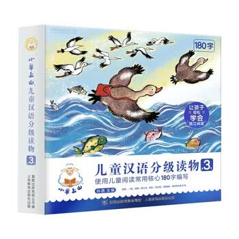 【】小羊上山儿童汉语分级读物 第1-2级3级小羊上山第4级迪士尼我会自己读1-4-5-8级幼儿园一年级课外书籍 小羊上山 第3级(10册)