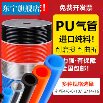 气管软管 气泵管 气动PU8*5气管空压机透明软管汽管8MM/12*8/10*6.5/6*4/4*2 进口材质 PU12X8 透明【图片 价格 品牌 报价】-京东