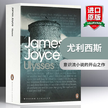 英文原版 尤利西斯 Ulysses 企鹅经典文学名著