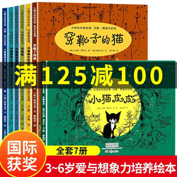 全套7册国际获奖绘本经典 美国凯迪克金奖大奖儿童绘本3-6岁宝宝睡前故事书适合幼儿园中大班亲子阅读
