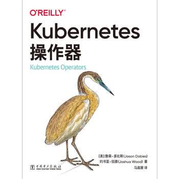 Kubernetes操作器 图书