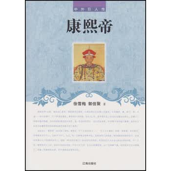 康熙帝