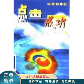 点击成功 钟志贤