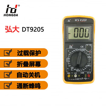 深圳弘大DT9205数字万用表DT9208表带蜂鸣全保护多用特尖表笔 DT9205多配电池和10A表笔【图片 价格 品牌 报价】-京东