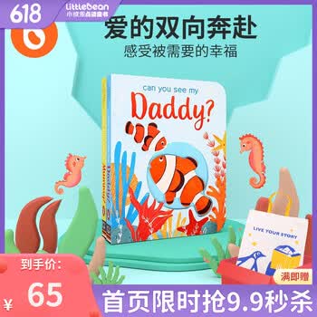 小彼恩点读童书英文原版你能看到我的爸爸妈妈吗2册Can you see my Daddy Mummy 动物认知儿童英语启蒙纸板书毛毛虫笔点读书0-3岁 英音点读版-你能看到我的爸爸妈妈吗2册