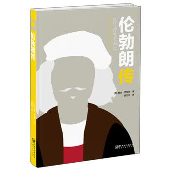 伦勃朗传