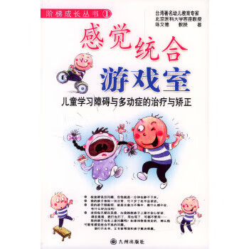 感觉统合游戏室