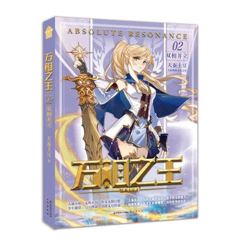 万相之王2.双相并立 天蚕土豆