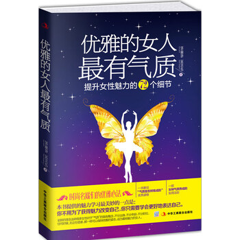 优雅的女人有气质 郭丽艳,展洪伟