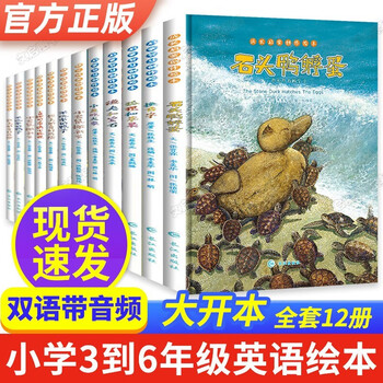 英语绘本五年级 小学读物三四年级阅读课外书必读书目上册下册适合小学生3到4六年级上学期暑假看的少儿 正版全套