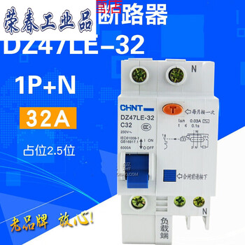 漏保空开 DZ47LE-32 C32 触电漏电保护断路器 2P 32A【图片 价格 品牌 报价】-京东