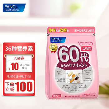 【FANCL HealthScience女性年龄包 60代】芳珂FANCL 维生素女性60代营养包 30日量 维cbd还原型Q10型胶原蛋白钙 ...