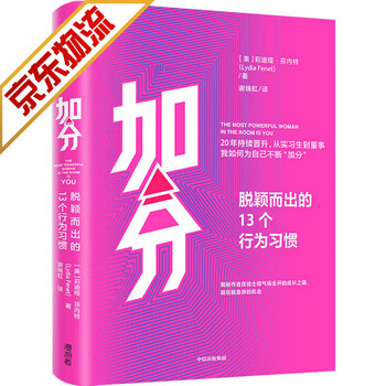 【系列自选】女性励志人物 励志书籍 加分