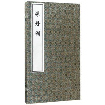 炼丹图(精)
