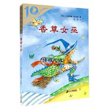 派老头和捣乱猫的开心故事全套9册 适合幼儿童阅读3-6-12岁等 菲菲的生日蛋糕(大师经典绘本) 香草女巫