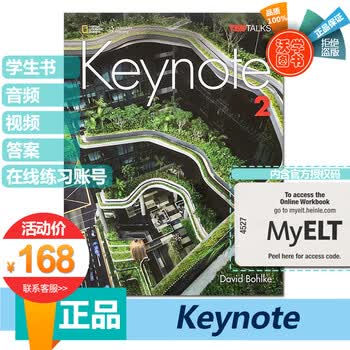 原版青少综合教材keynote国家地理出版社1/2/3/4/proficient/advanced级 二级别