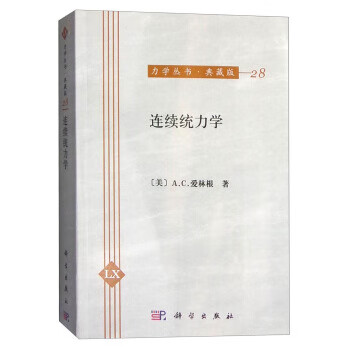 流体动力学引论【正版图书】