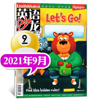 英语沙龙杂志少儿版2022年6月新【另有7月预售及2021年往期可选】小学生中高年级英语教材中英文双语口语阅读过期刊【单本】 2021年9月