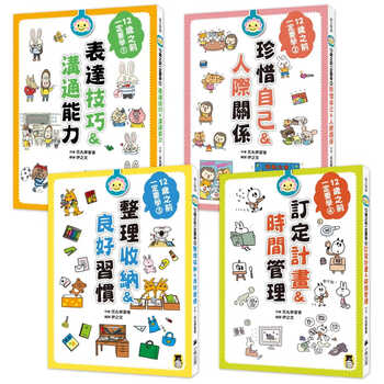 预售 花丸学会 12岁之前一定要学的生活大小事系列1-4集 小熊出版