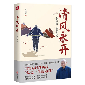 清风永开