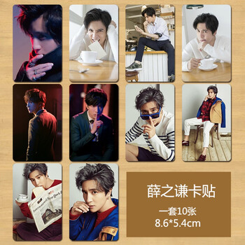 海报2021全新周边明信片水晶卡贴墙贴宿舍写真卧室挂画壁纸 卡贴(O) 非海报产品
