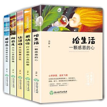 少年励志成长文学共5册 小学生四五六七年级课外书必读初中生正能量课外阅读书籍