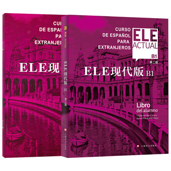 ELE现代版B1第二版书+练习册